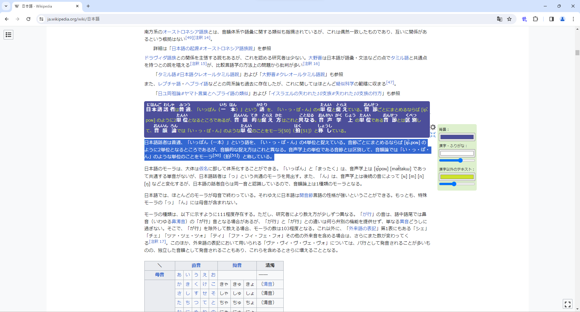 読みちゃん | yomichan